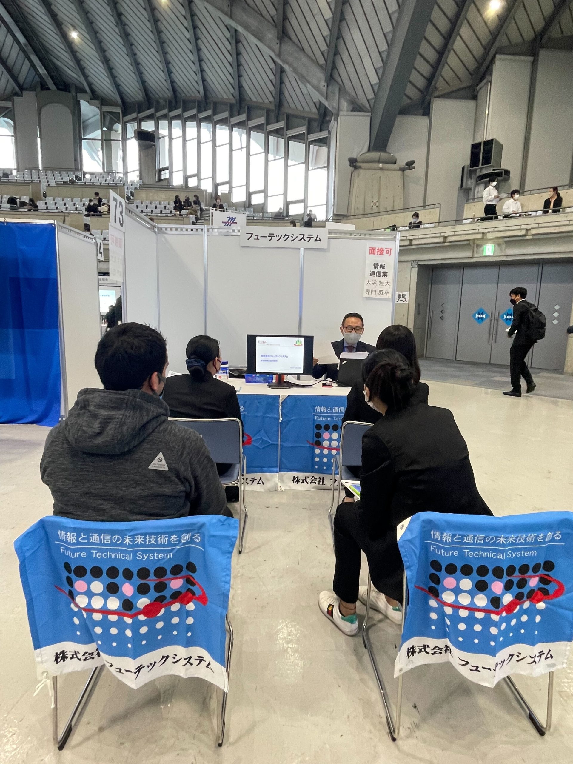 合同企業説明会 沖縄コンベンションセンター フューテックシステム